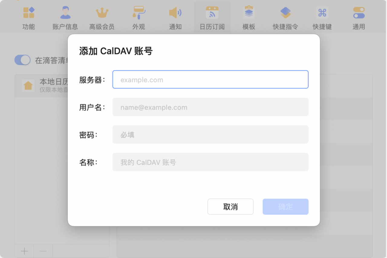 帮助中心 - 滴答清单
