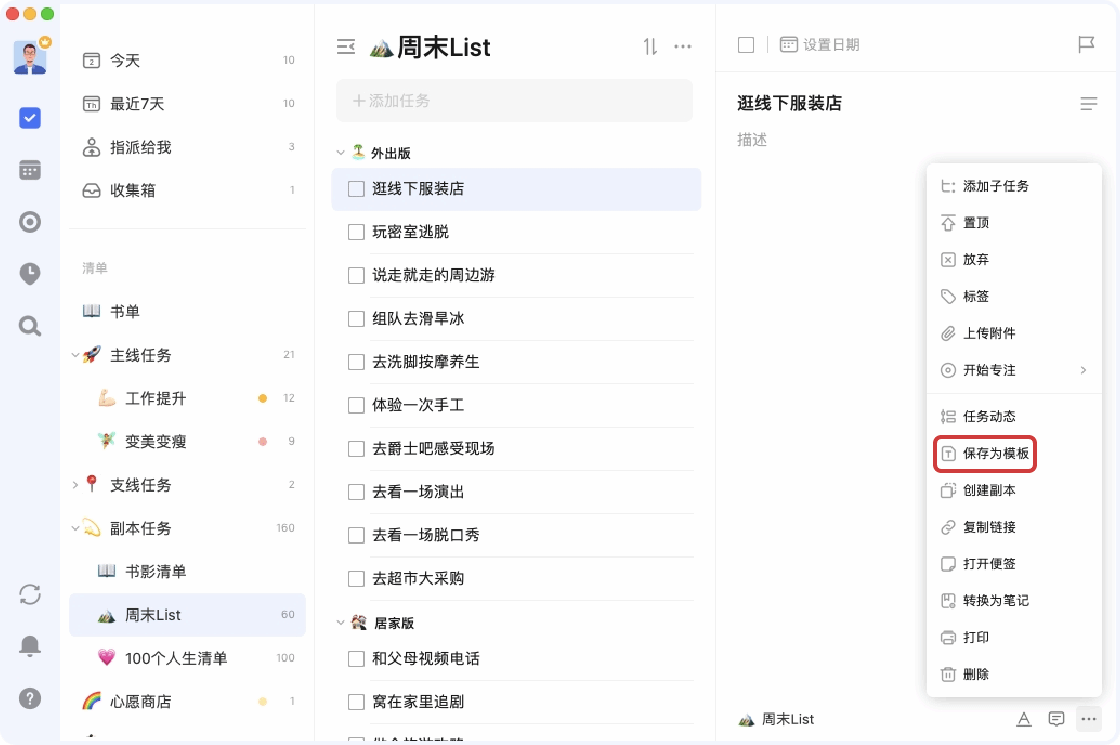 管理任务总共有哪些层级？