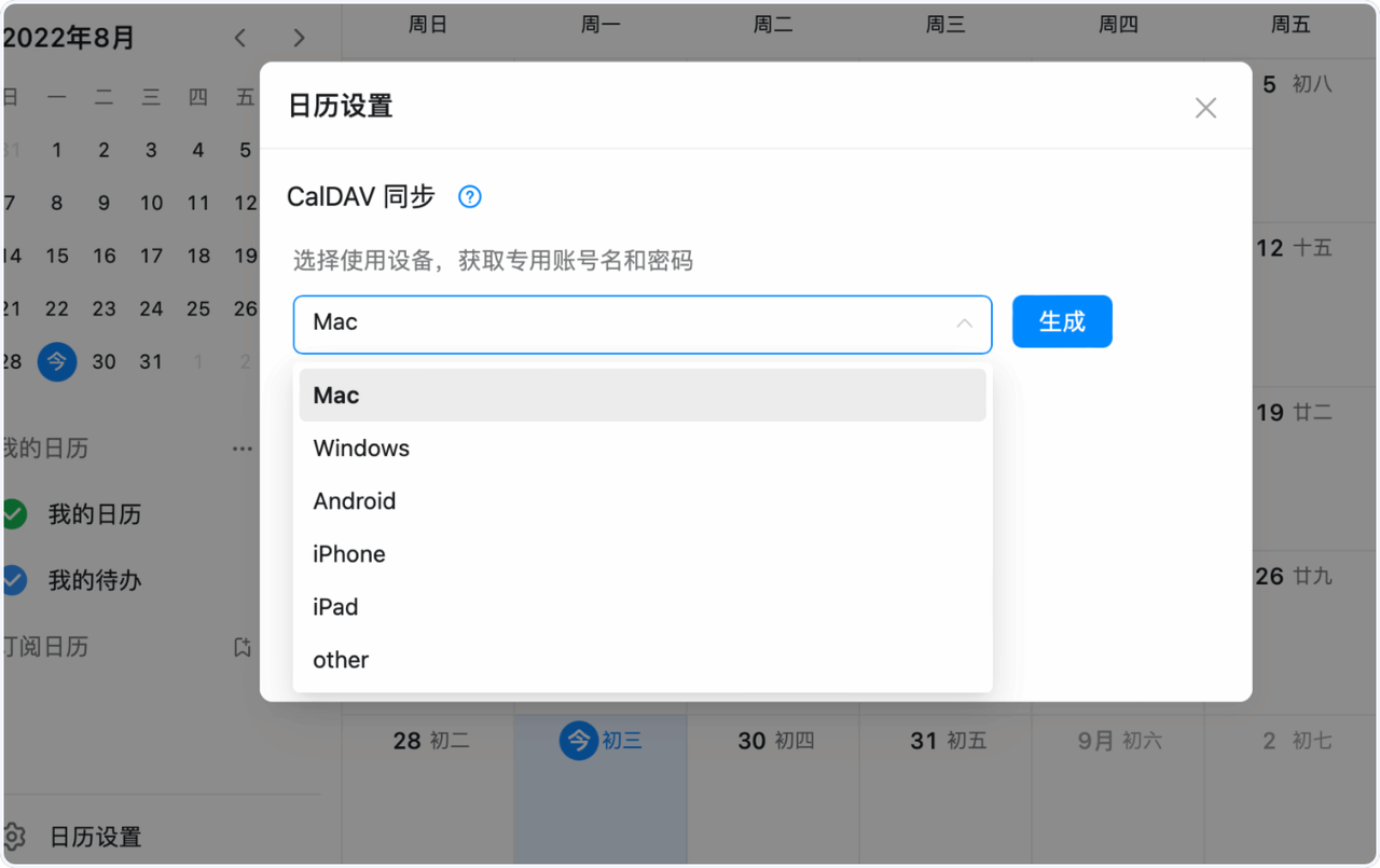 帮助中心 - 滴答清单