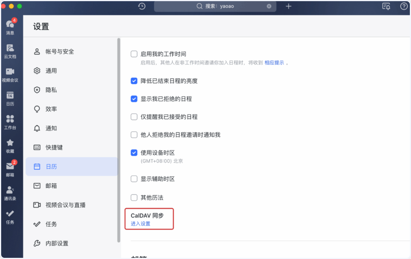 帮助中心 - 滴答清单