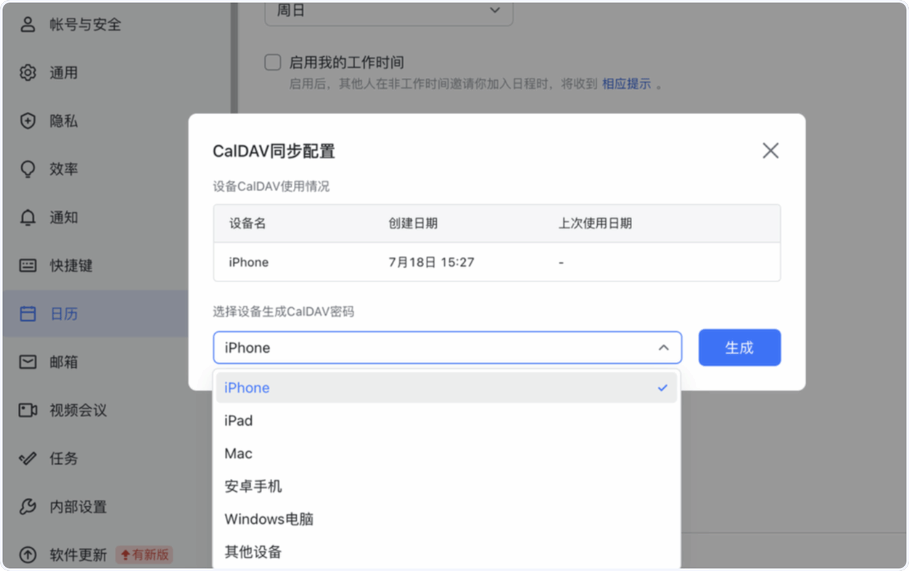 帮助中心 - 滴答清单